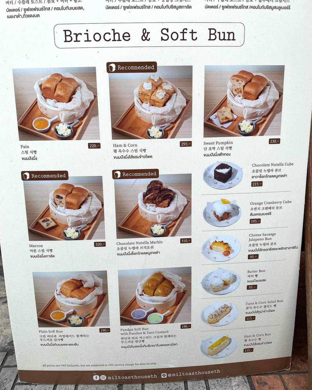 Carta del café Mil Toast House 밀토스트집 - Central Ladprao, Bangkok
