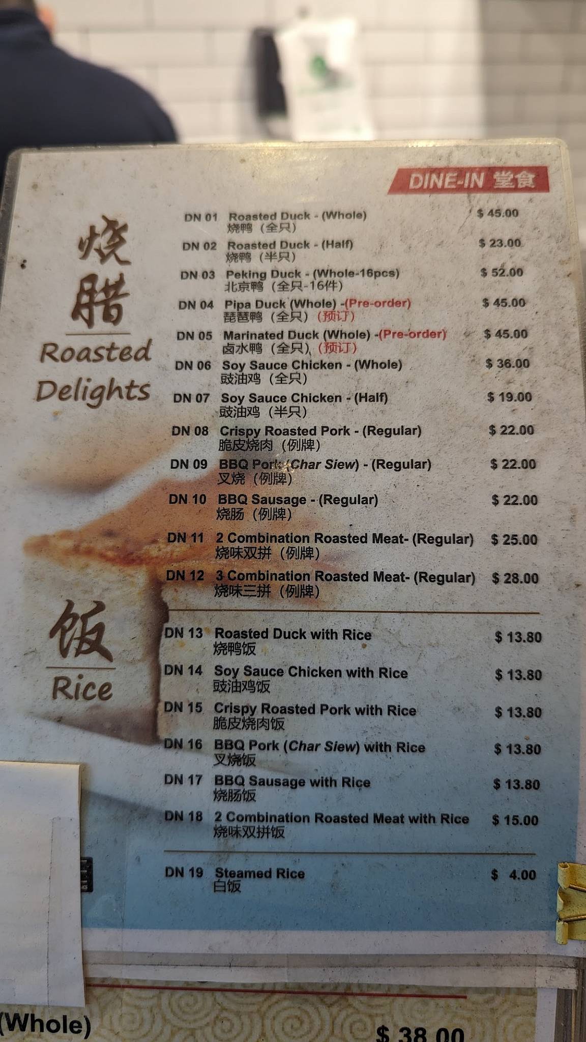 Menu at Mixed Rice King restaurant, Glen Waverley