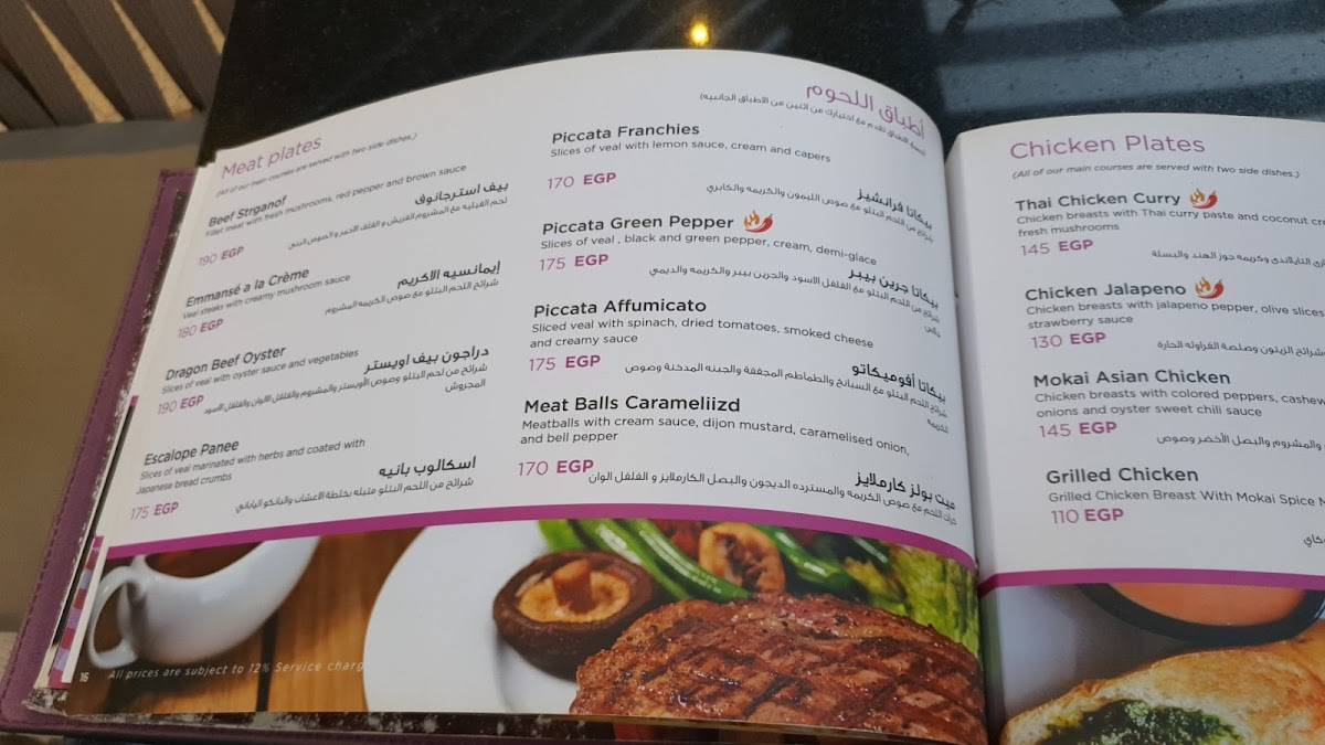 Speisekarte von Mokai Cafe & Restaurant, Ägypten