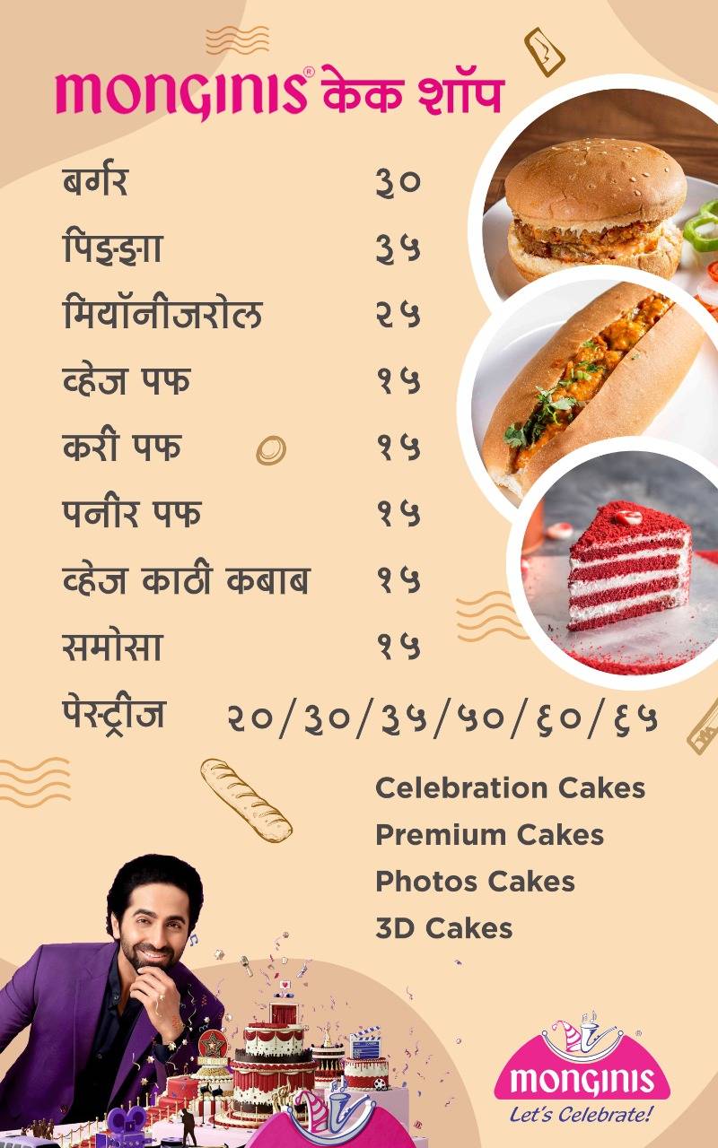 Menu at Monginis Cake Shop, Shirala
