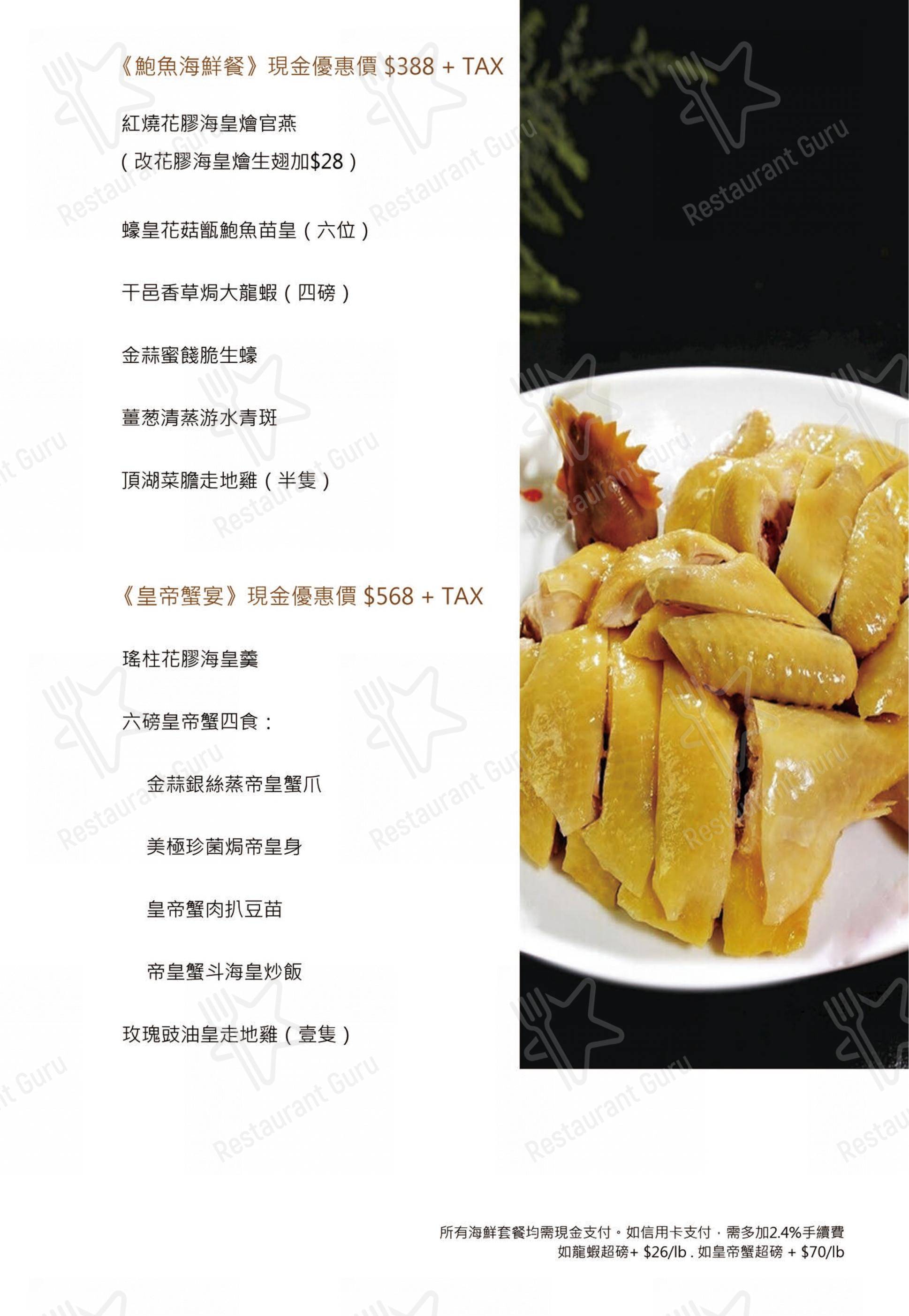 Menu at My Wonderful Kitchen restaurant, Richmond Hill
