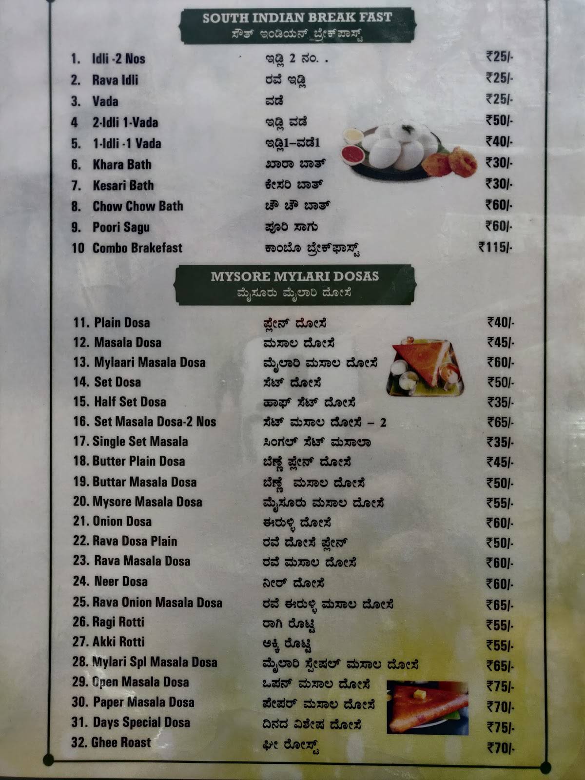 Menu at Mysore Mylari Family Restaurant Pure Veg, Mysuru, MIG 12