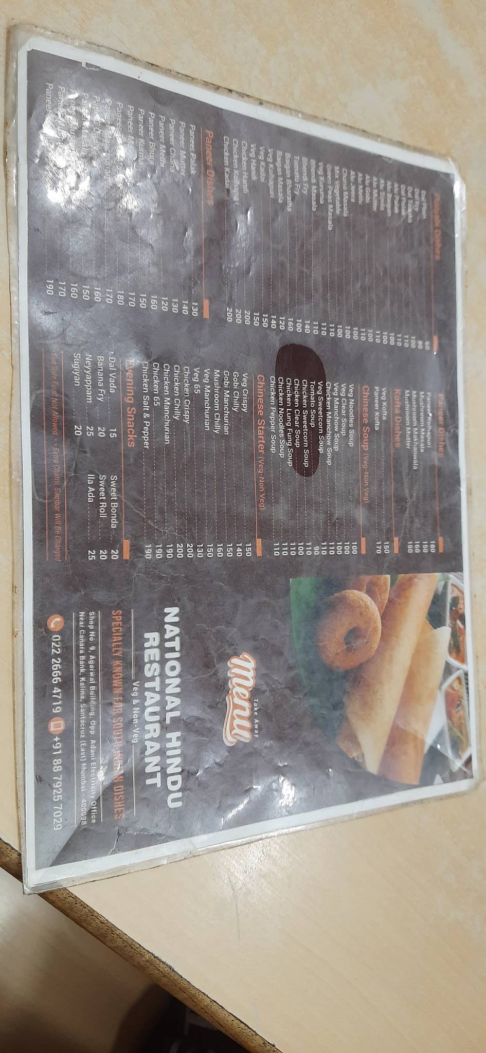 Menu at NATIONAL HINDU RESTA, Mumbai