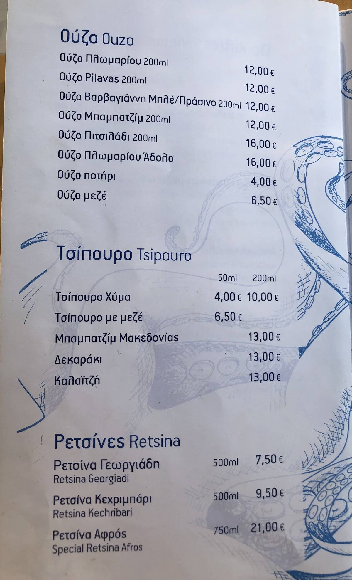 Menu at Nautilus, Corfu
