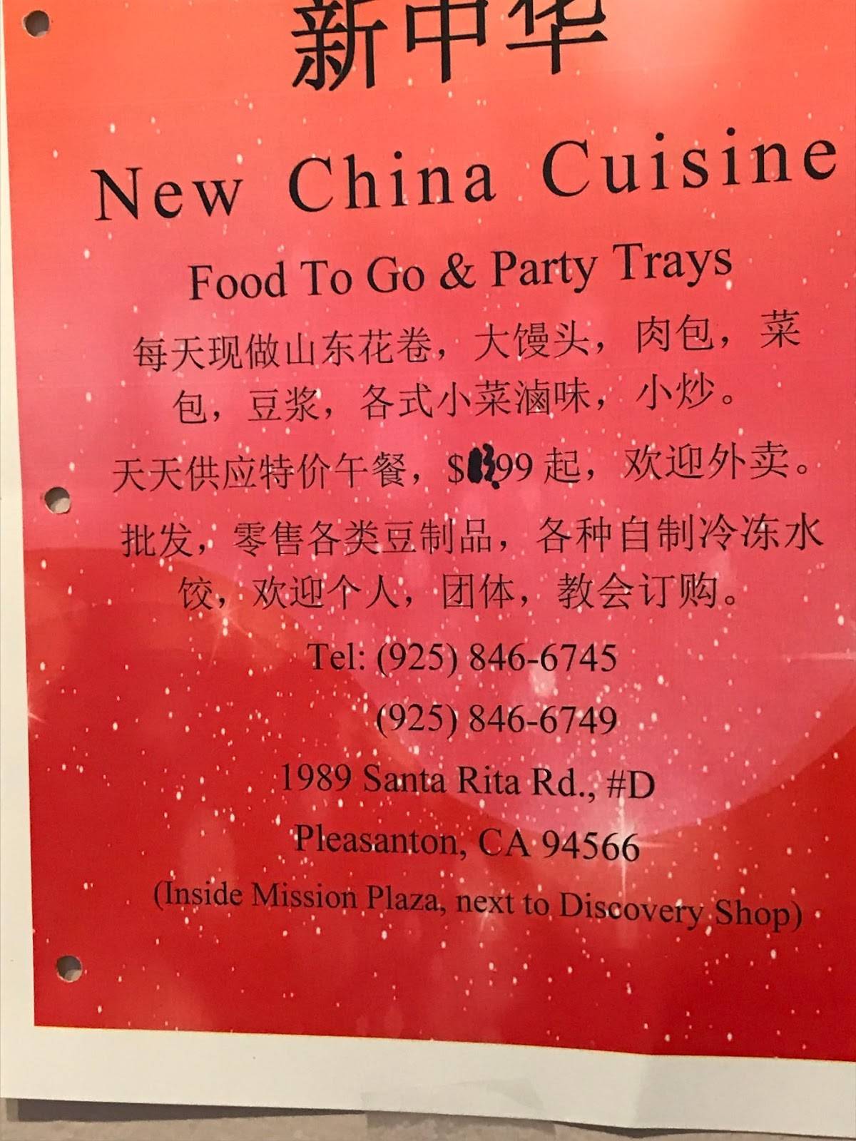 Menu at New China Cuisine Express restaurant, Pleasanton