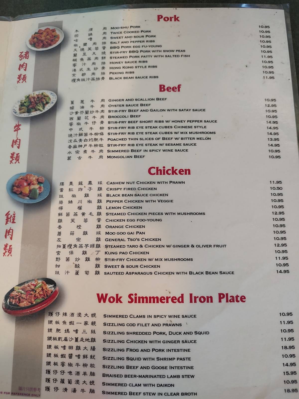 Menu at New Lai Wah restaurant, Sacramento