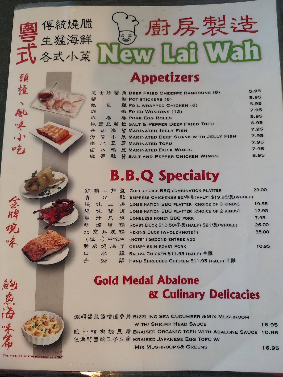 Menu at New Lai Wah restaurant, Sacramento