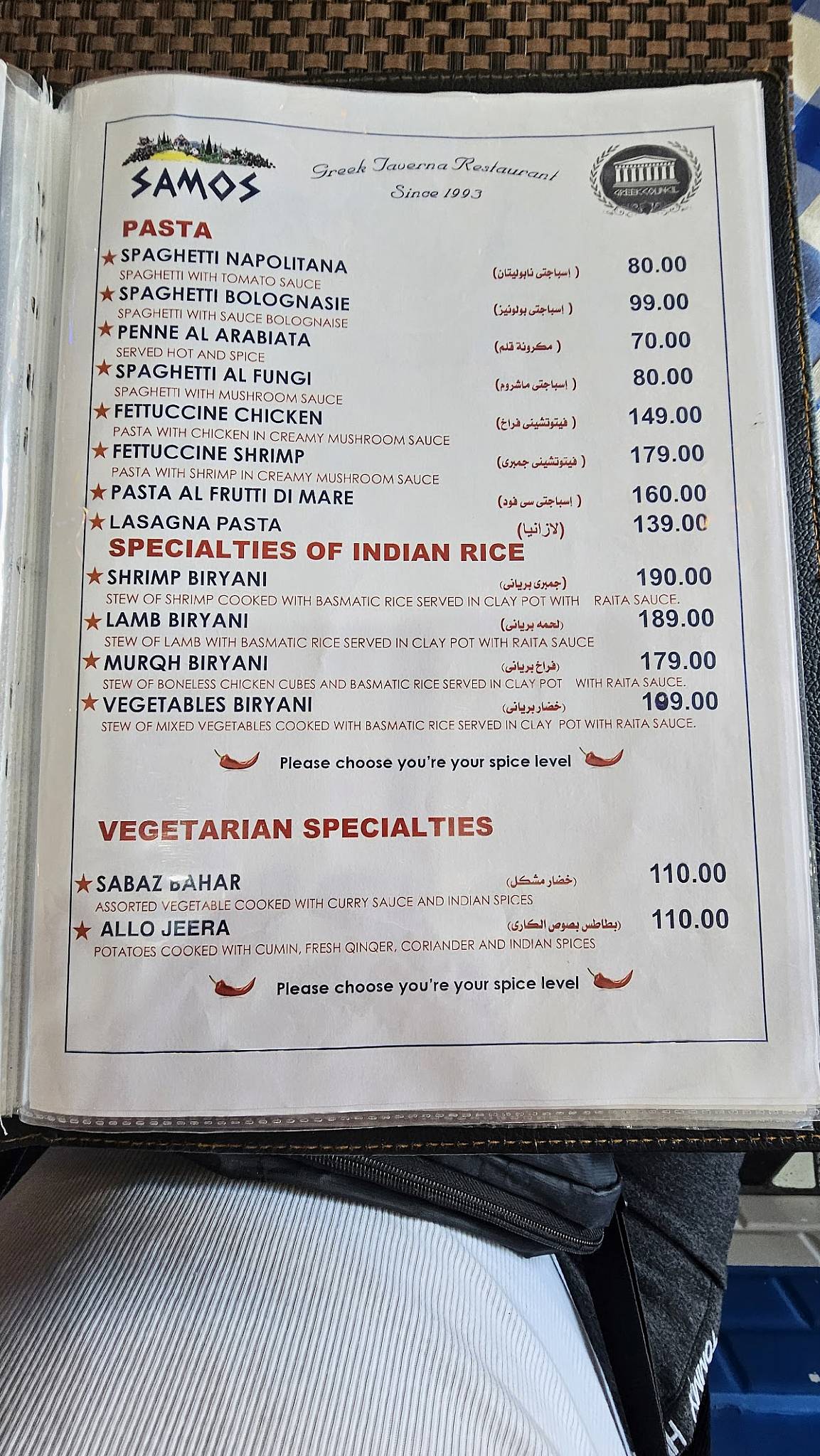 Menu at Nice/best food in hurghada / Samos - greek tav restaurant ...