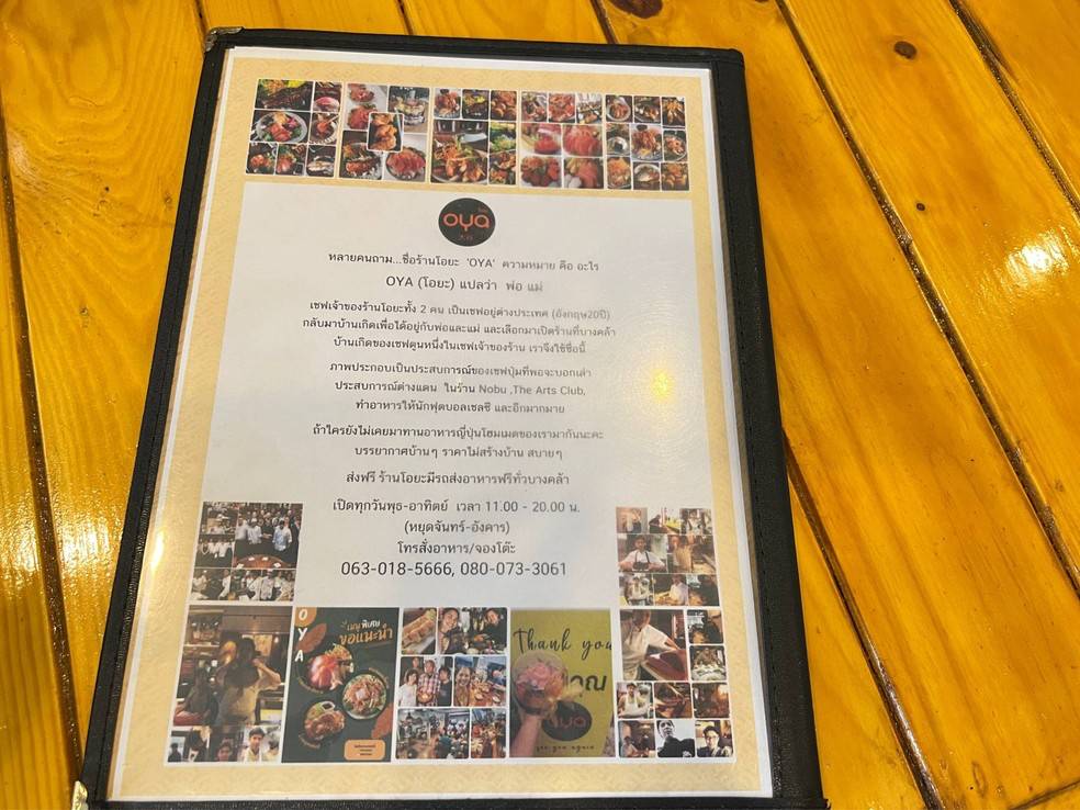 Carta del restaurante OYA ร้านอาหารญี่ปุ่นโอยะ บางคล้า, Bang Khla