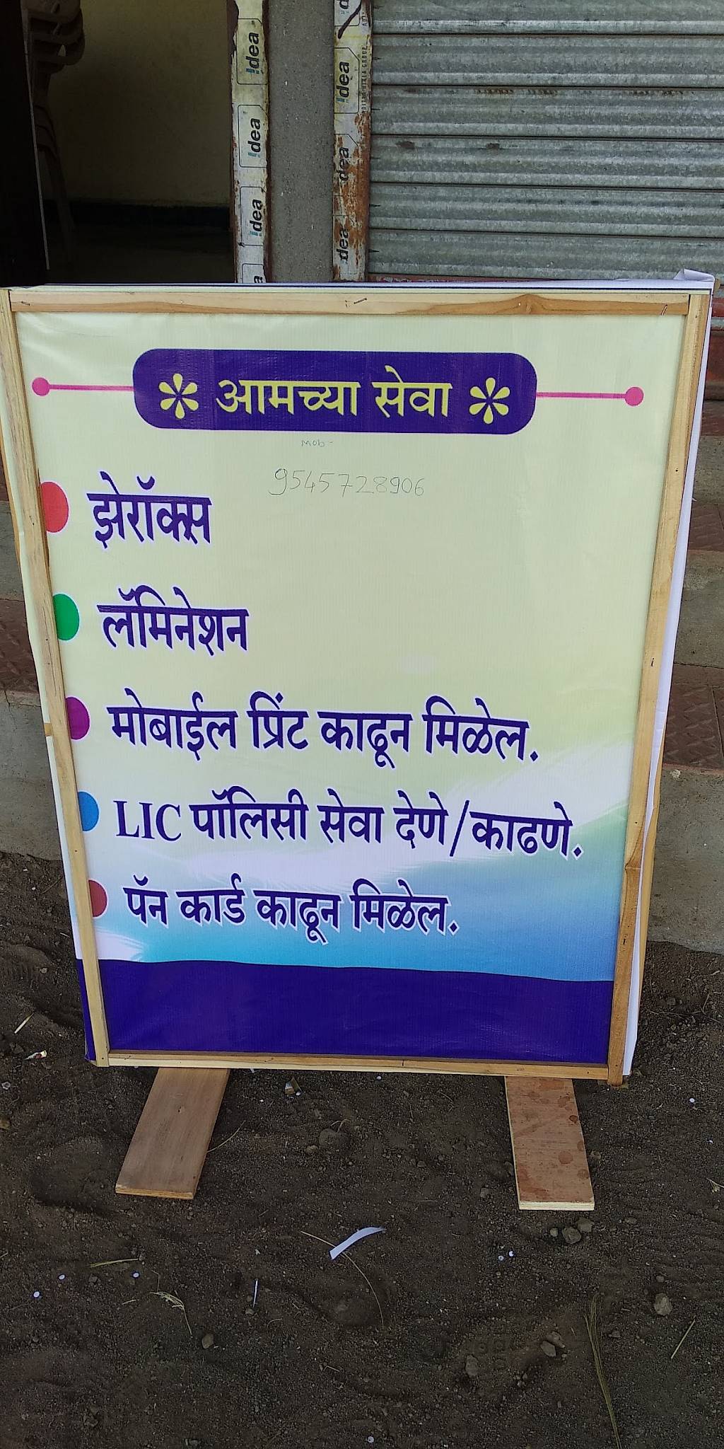 Menu at Online mobile store computer Store Sai Seva Kendra, India