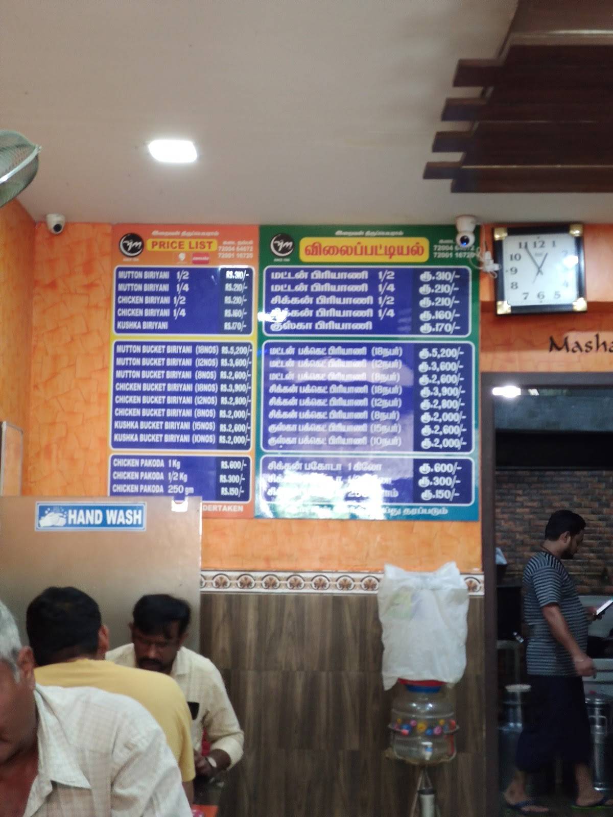 Menu at PALLAVARAM YAA MOHAIDEEN, Chennai, 2