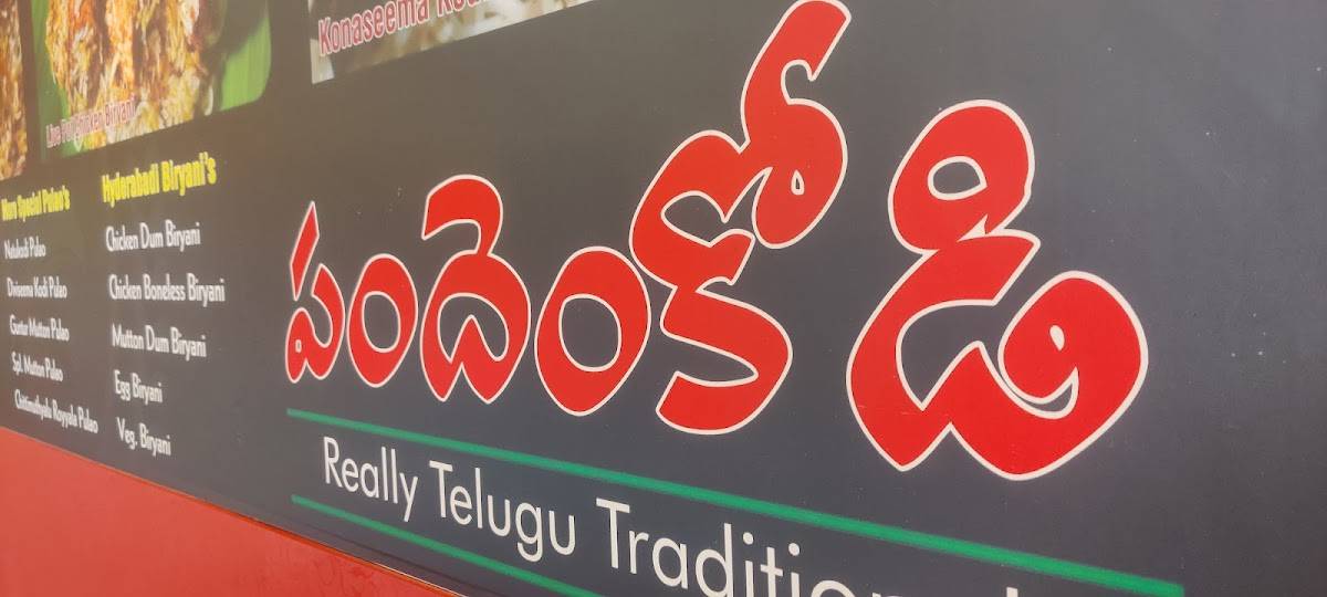 Menu at Pandem kodi Restaurant, Hyderabad, 8-3-167