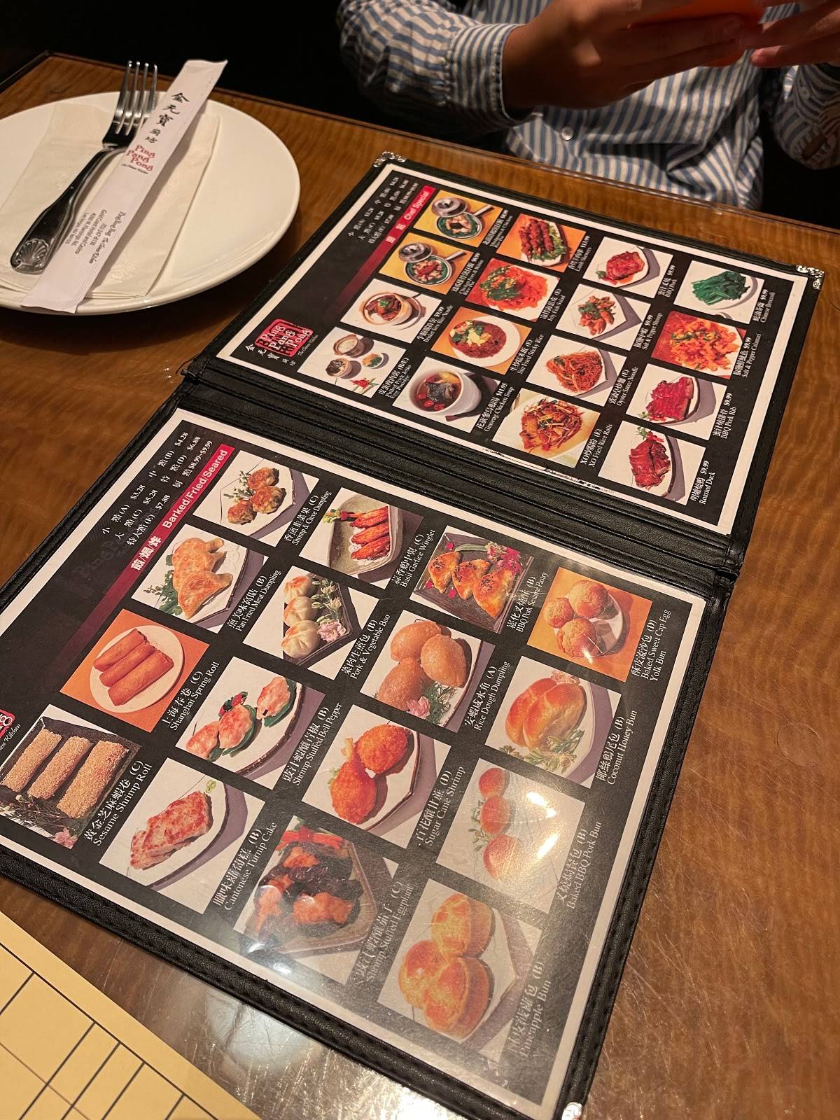 Menu at Ping Pang Pong restaurant, Las Vegas, W Flamingo Rd
