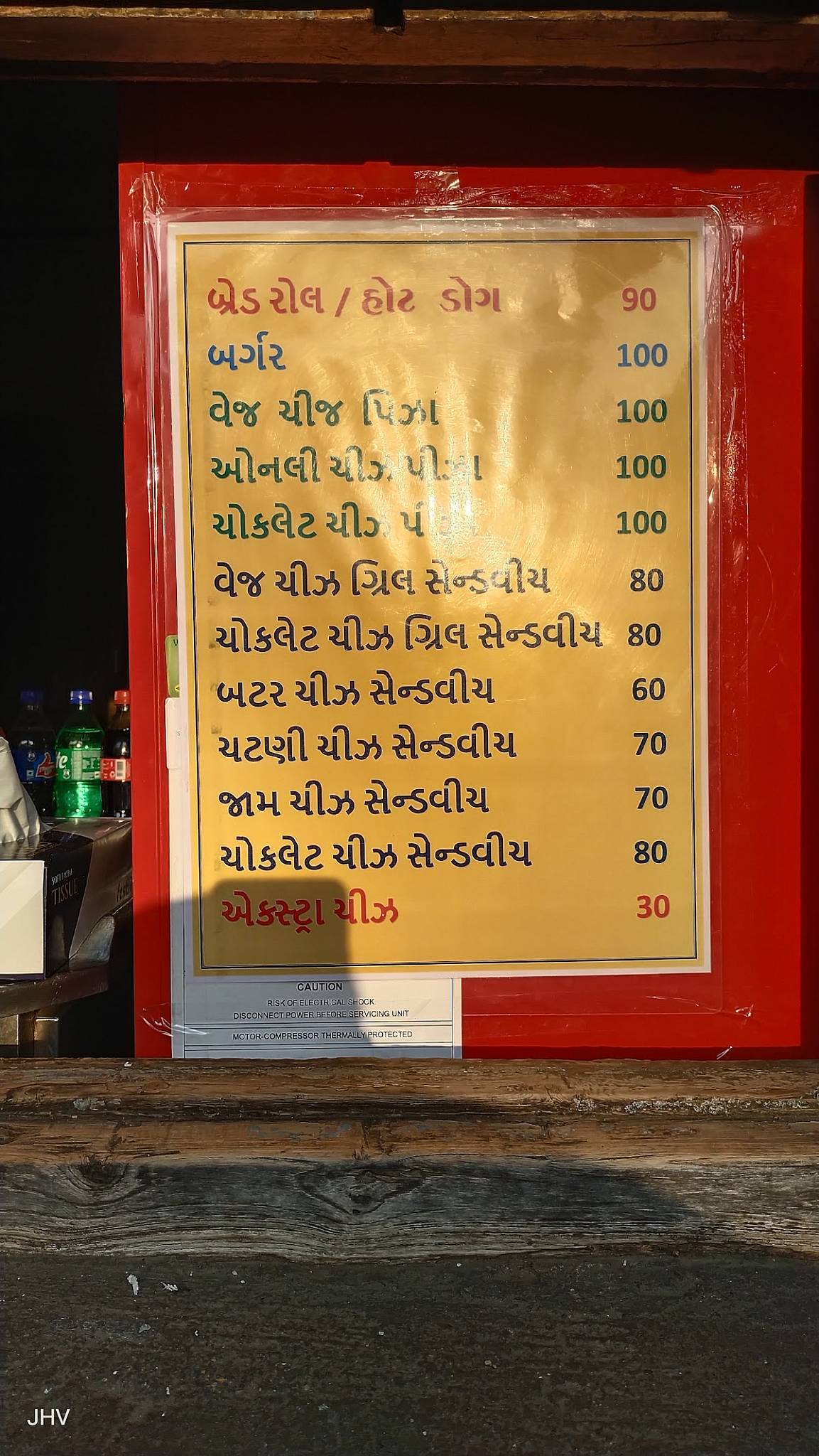 Menu at Prayosha Prasadam, Bhavnagar