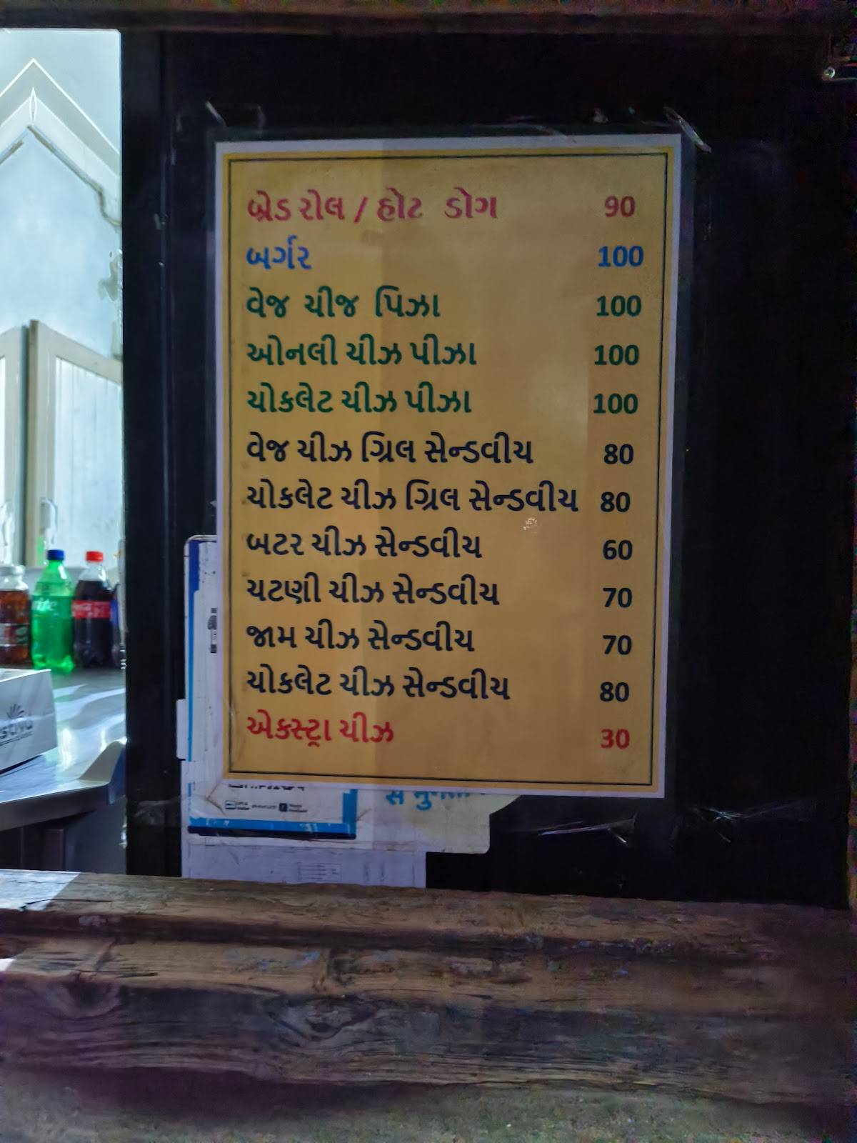 Menu at Prayosha Prasadam, Bhavnagar