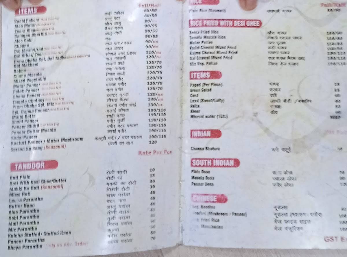 Menu at Prem Vaishno Dhaba, Katra, Main Bazar