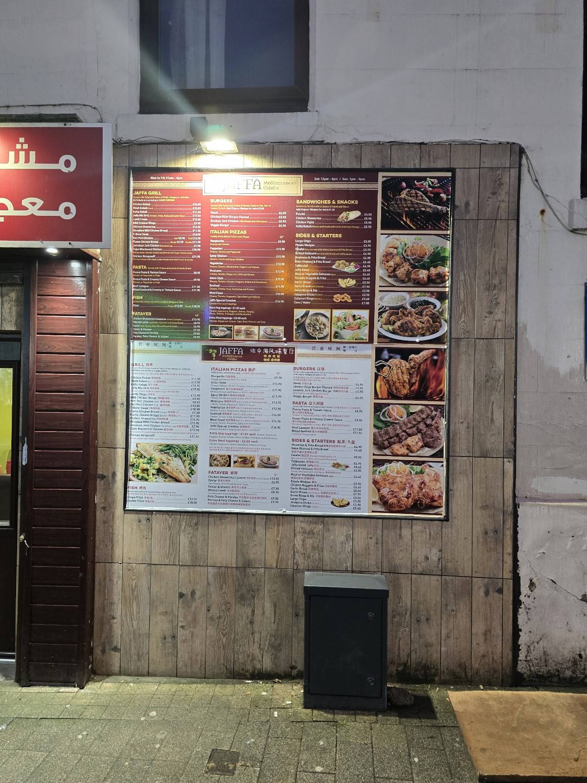 Menu at Jaffa Restaurant, Preston