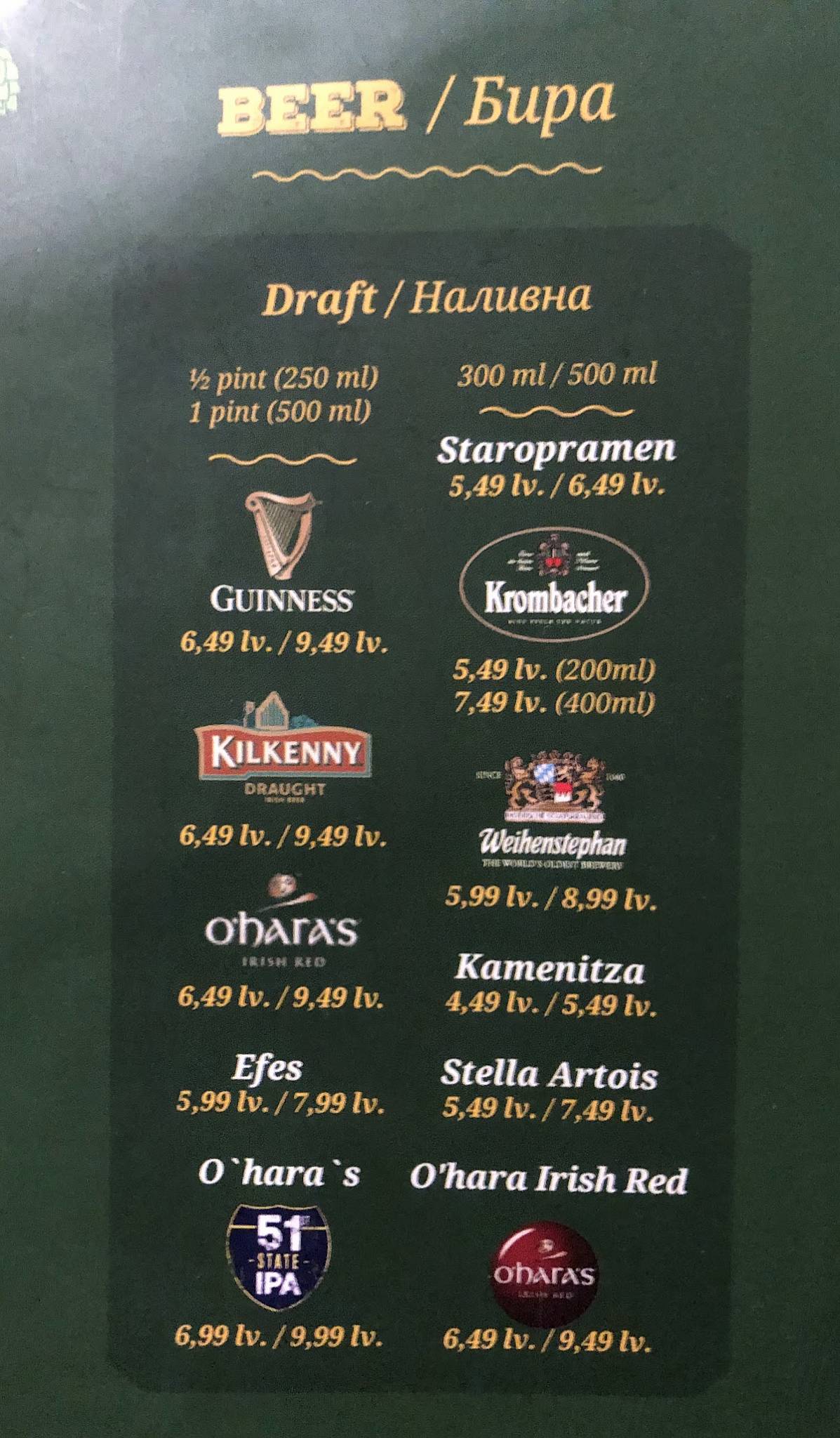 Menu at J.J. Murphy's pub & bar, Sofia