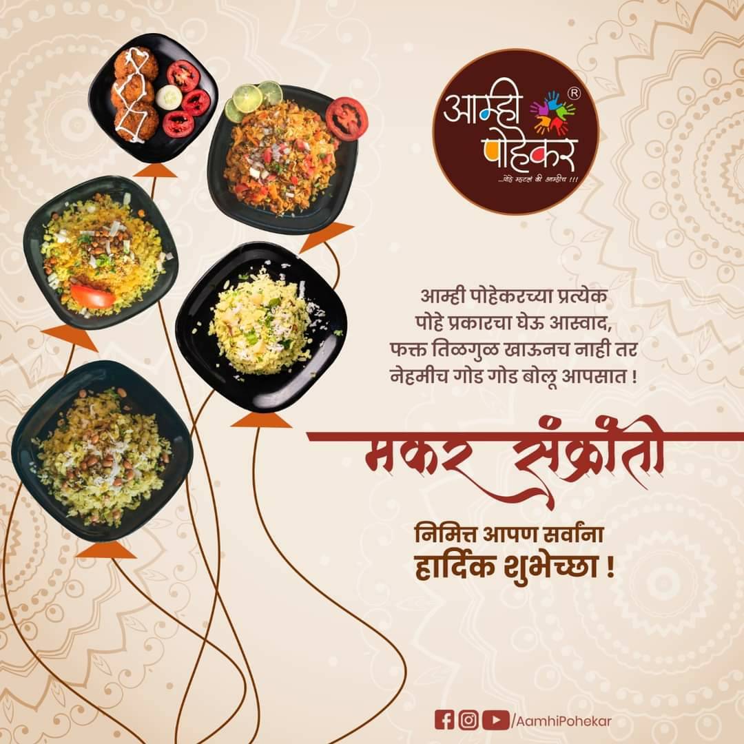 Menu at Aamhi Pohekar, Pune, 432 A