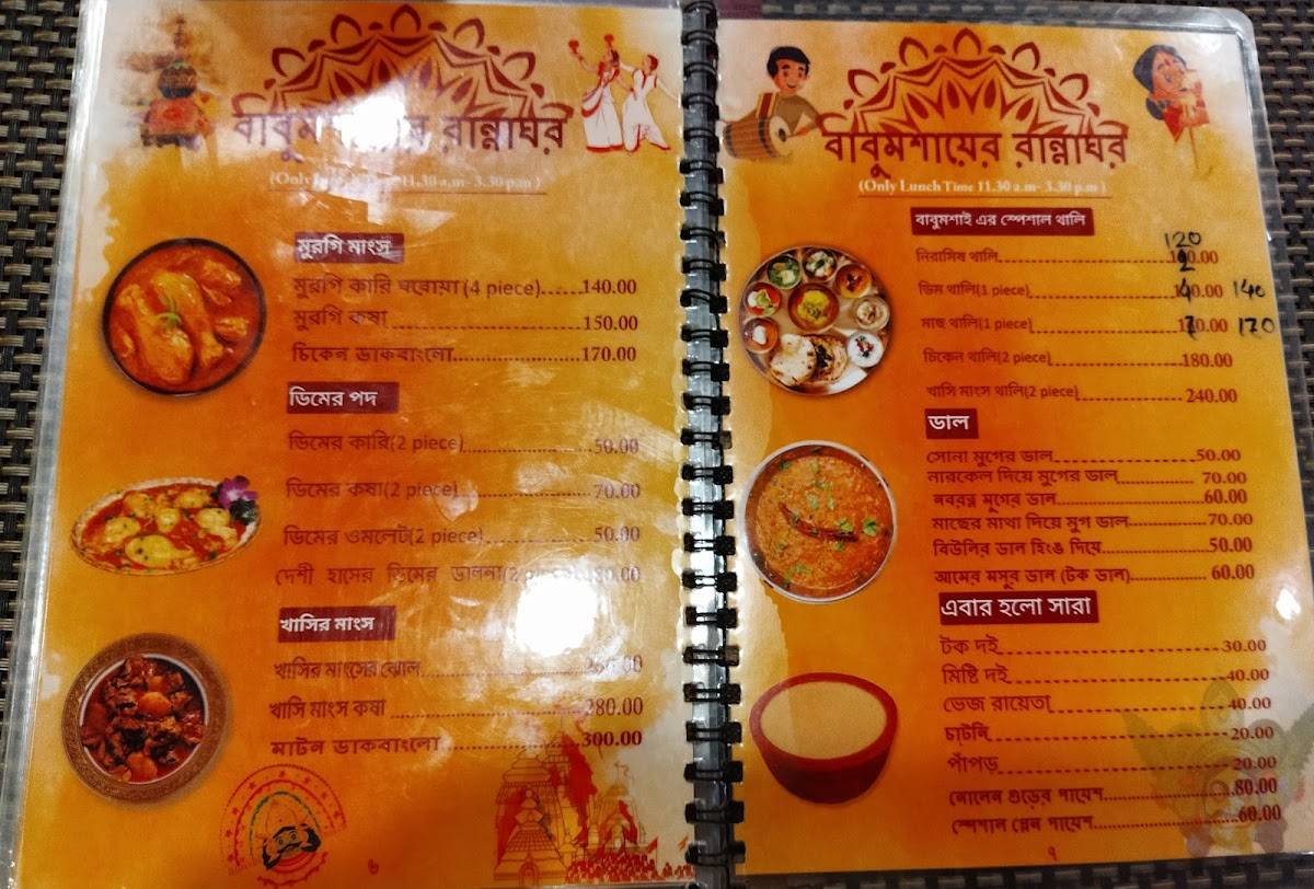 Menu at Babumoshai Restaurant, Purulia