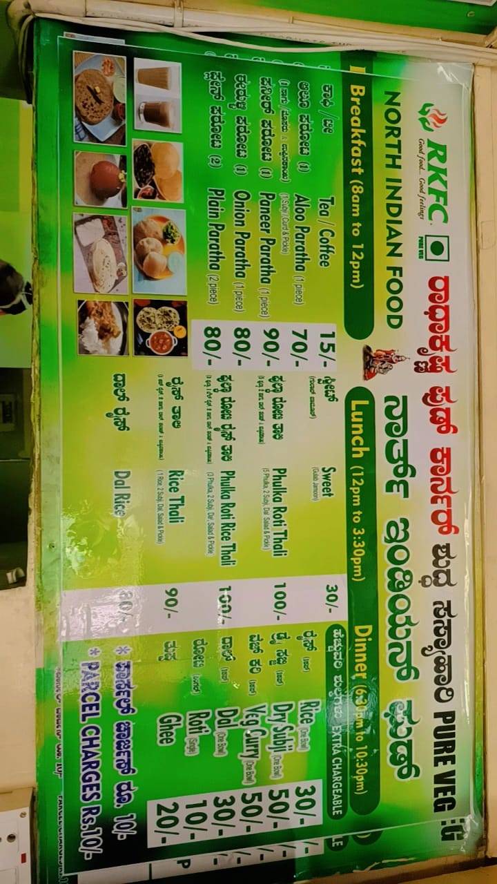 Menu at Radha Krishna Food Corner, Bengaluru, No 42