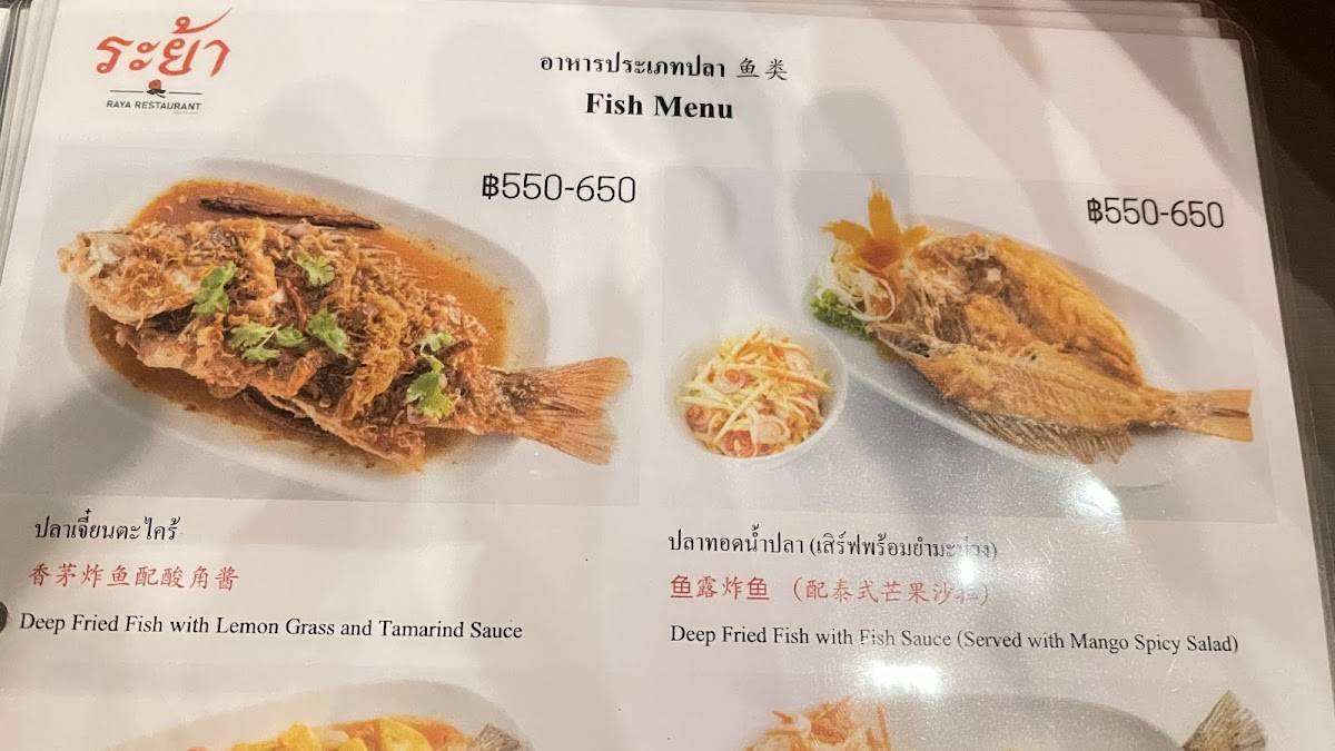 Menu at Raya Restaurant, Phuket