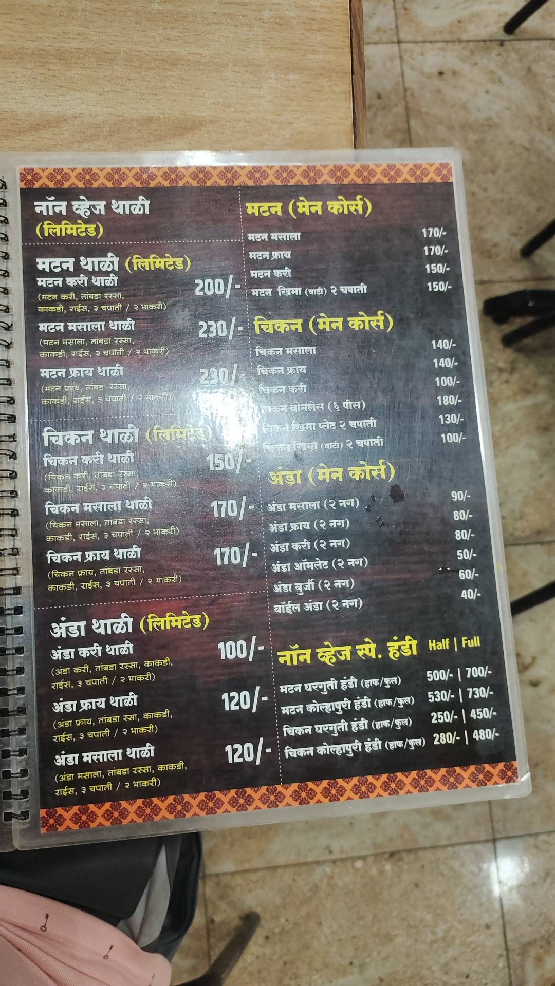 Menu at Rayat Misal, Pune