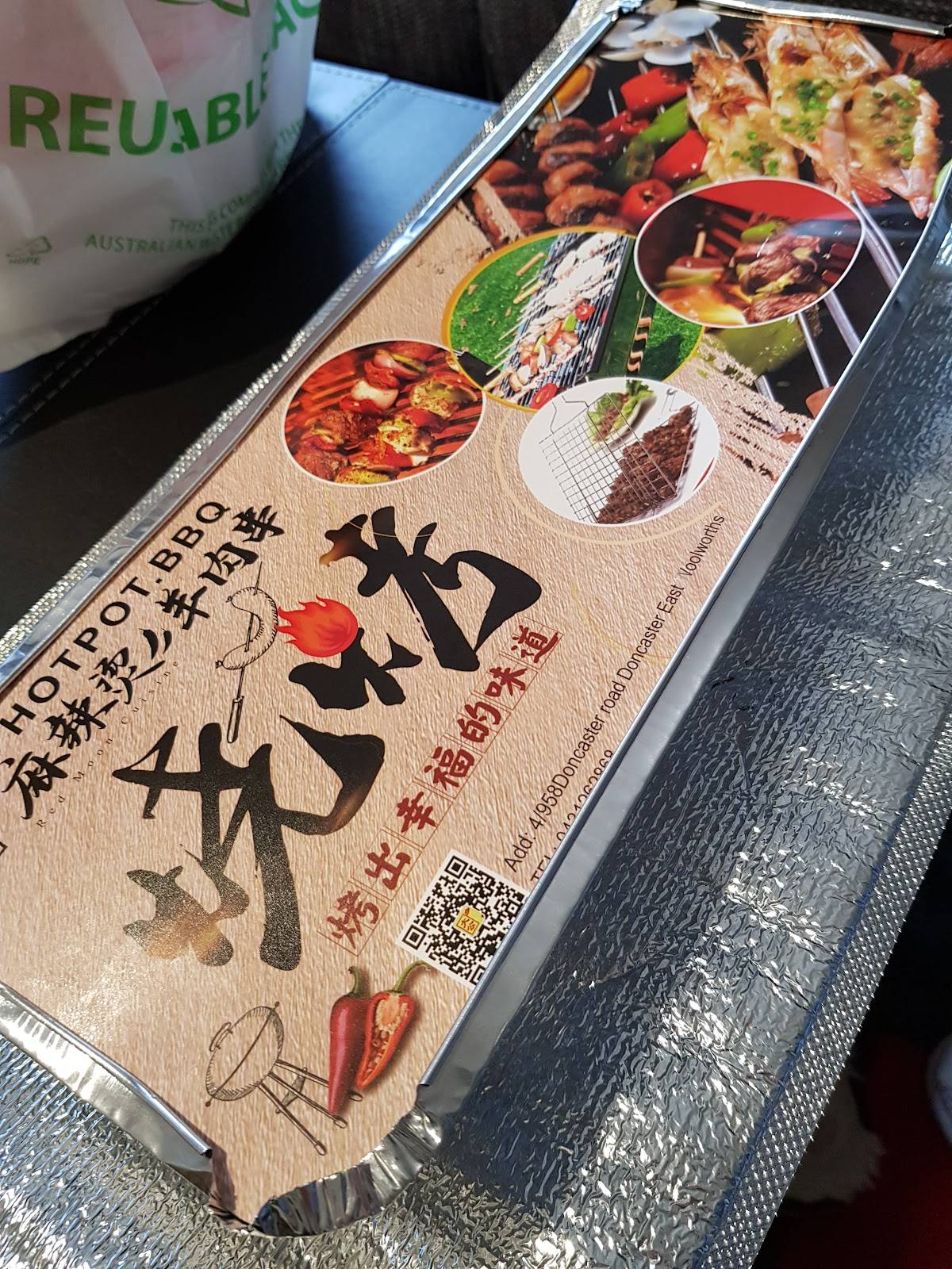Menu at Red Moon Cuisine restaurant, Doncaster East