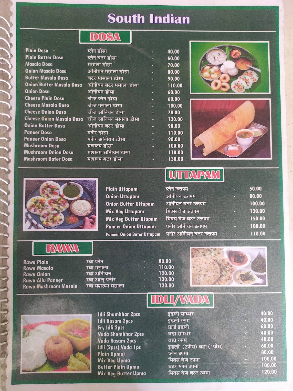 Menu at Andhra Restaurant, Rishikesh