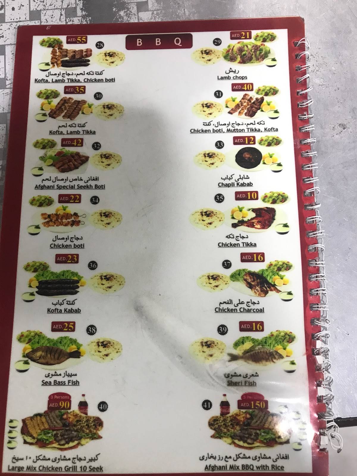 Menu at Ariana Afghan Restaurant (Afghani & Pakistani Foods), UAE