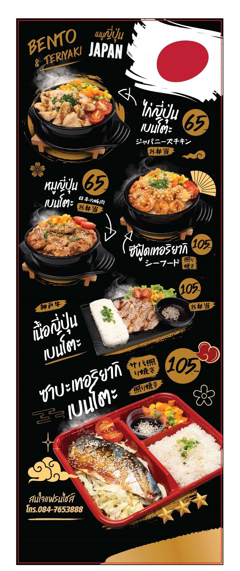 Menu at BENTO ASIA Din-Deang restaurant, Bangkok