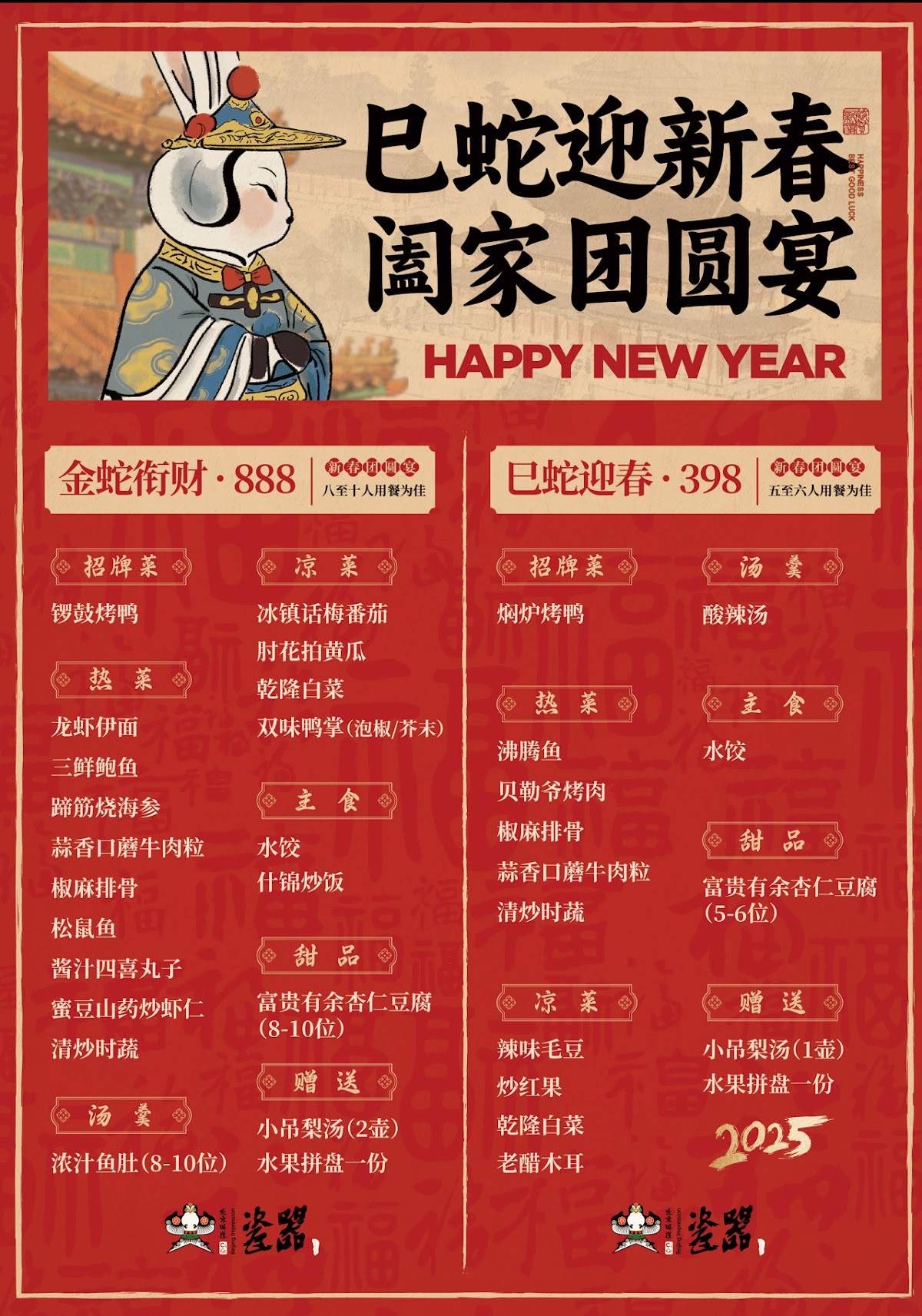 Menu at Beijing Impression Haymarket restaurant, Haymarket
