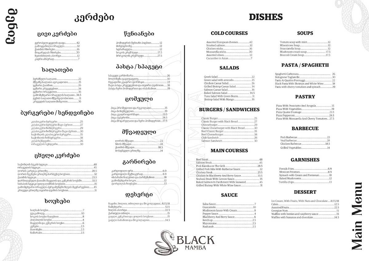 Menu at Black Mamba Bar, Tbilisi