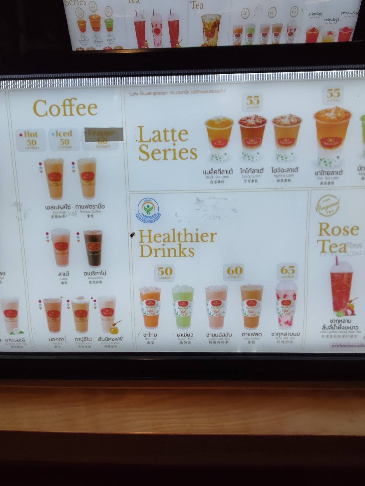 Menu at ChaTraMue (ชาตรามือ) Terminal 21 Korat, Nakhon Ratchasima