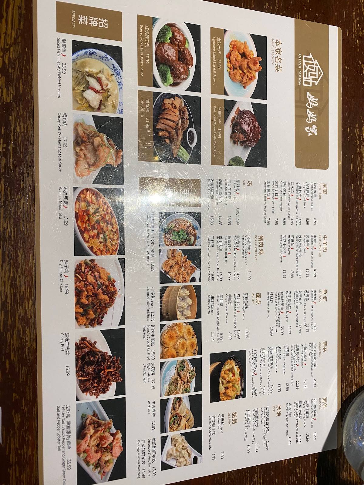 Menu at China Mama Restaurant, Las Vegas
