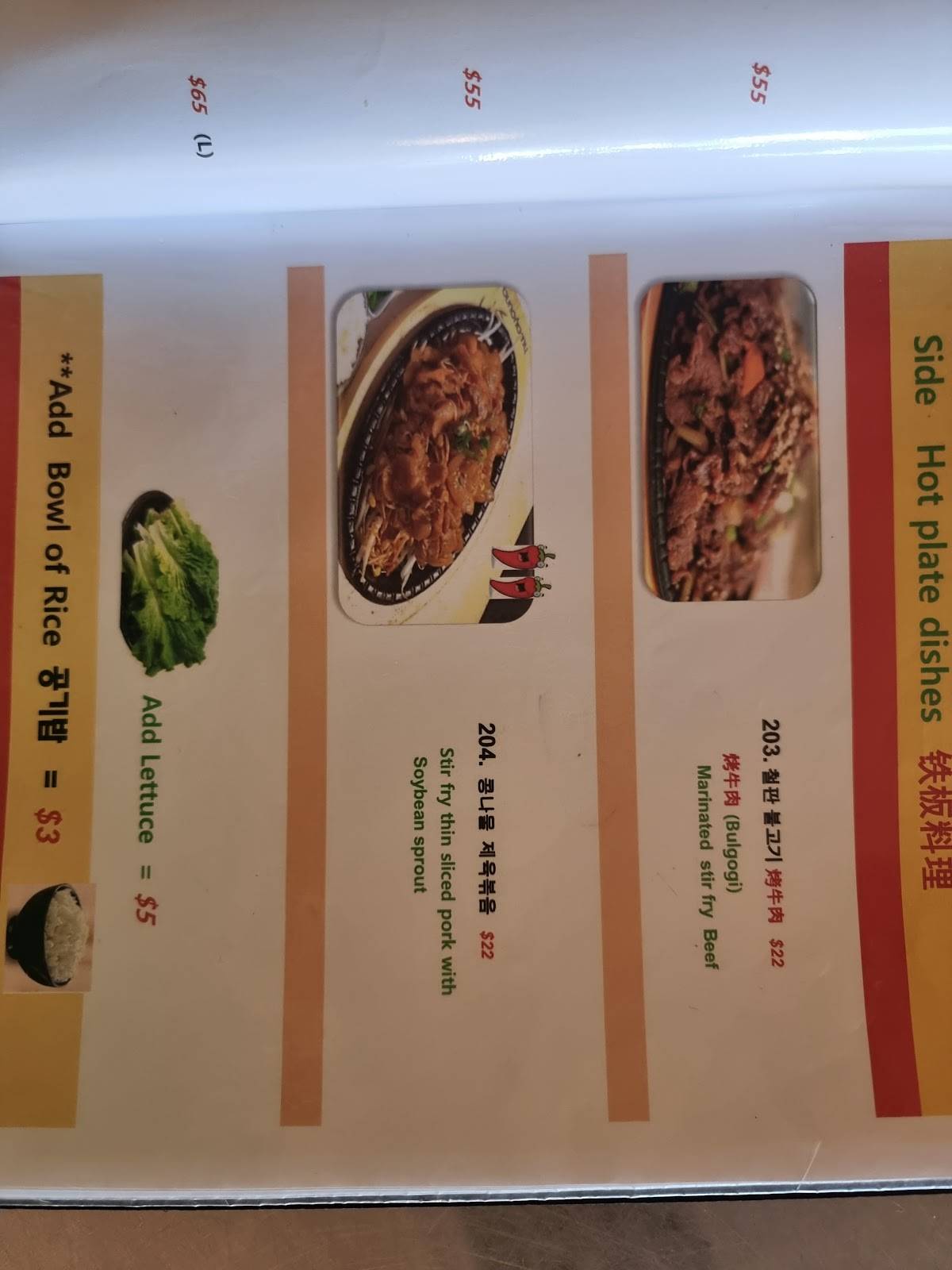 Menu at Dae Bark, Gold Coast