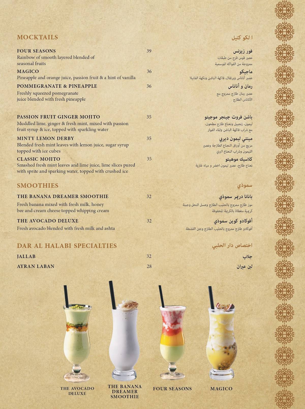 Menu at Dar Al Halabi restaurant, Dubai