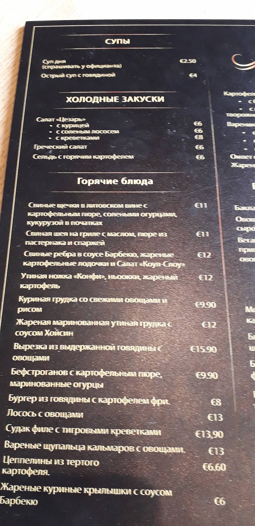 Menu at Forrest restaurant, Joniškis