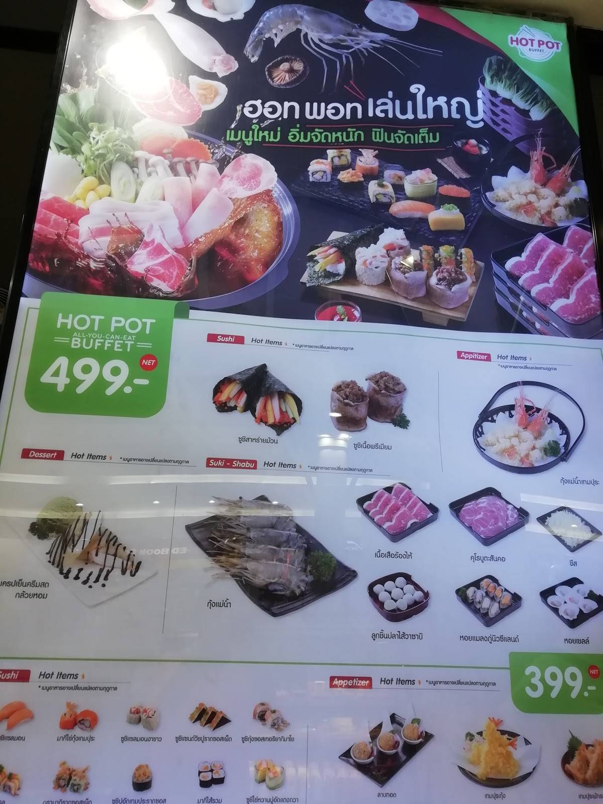 Carta del restaurante HOT POT BUFFET (ฮอท พอท บุฟเฟ่ต์ เซ็นทรัล พลาซา ...
