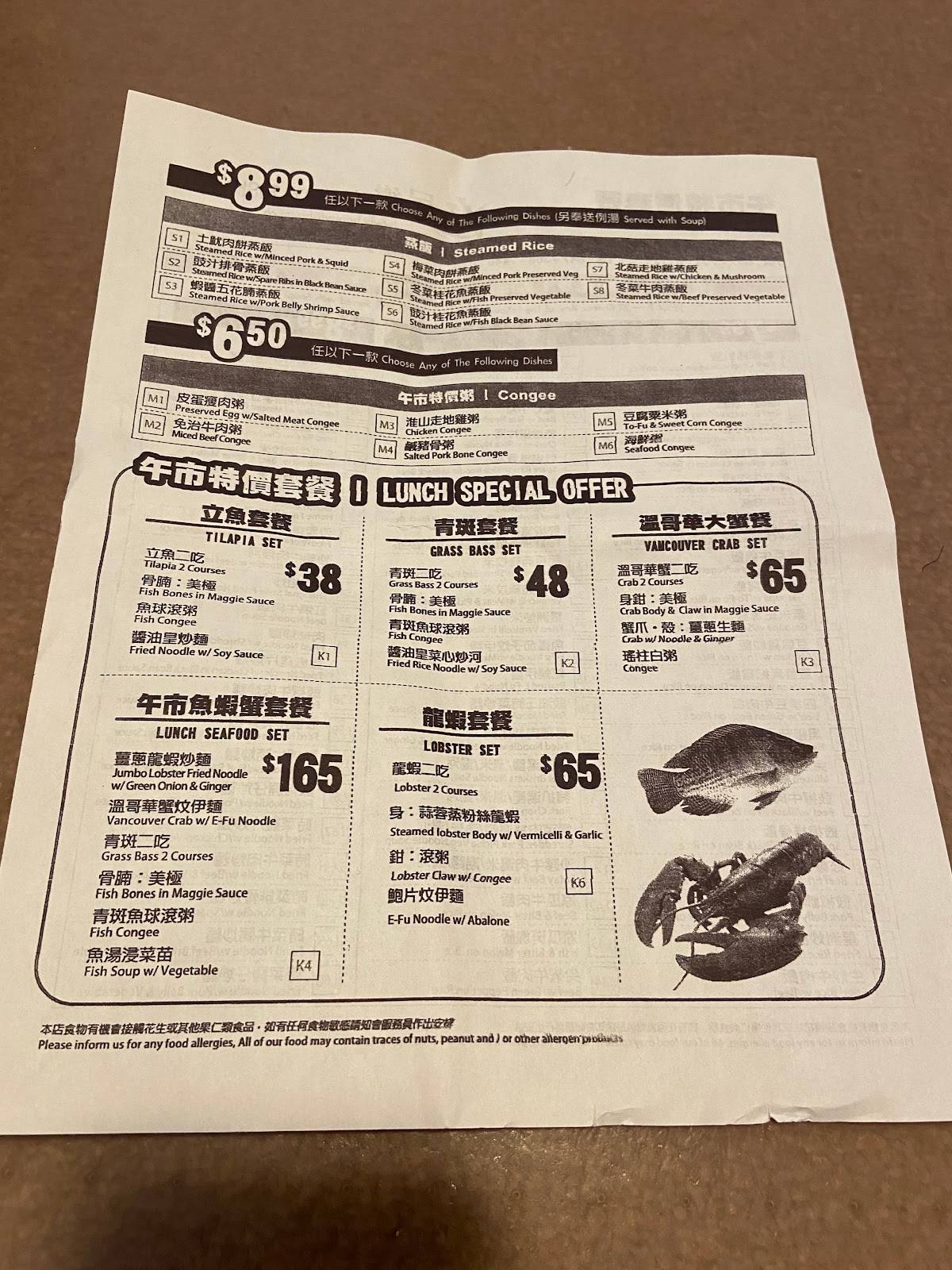 Menu at Happy Fishman Chinese Seafood Cuisine 漁民樂 restaurant, Markham