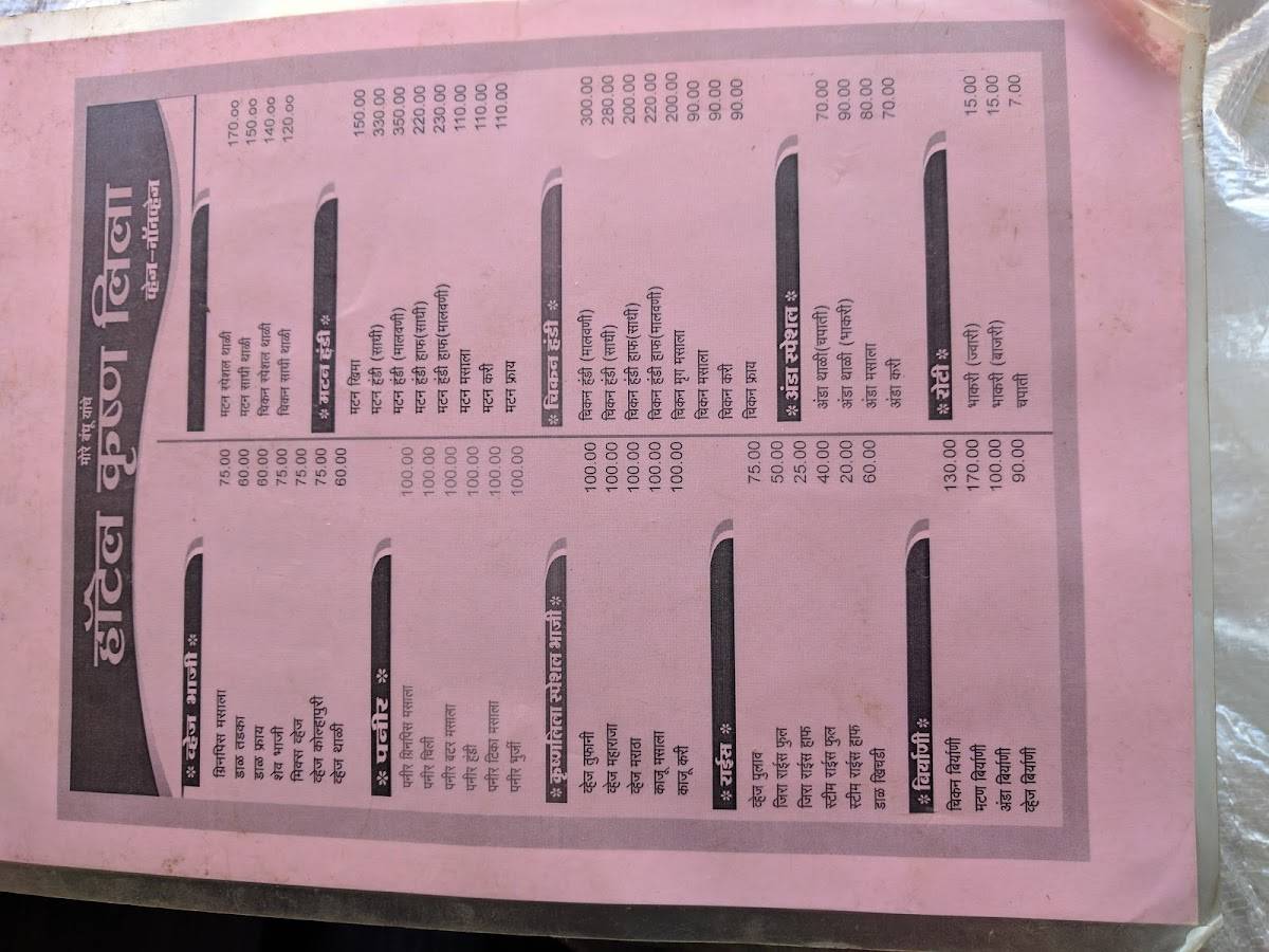 Menu at Hotel Krishna Leela, Pune