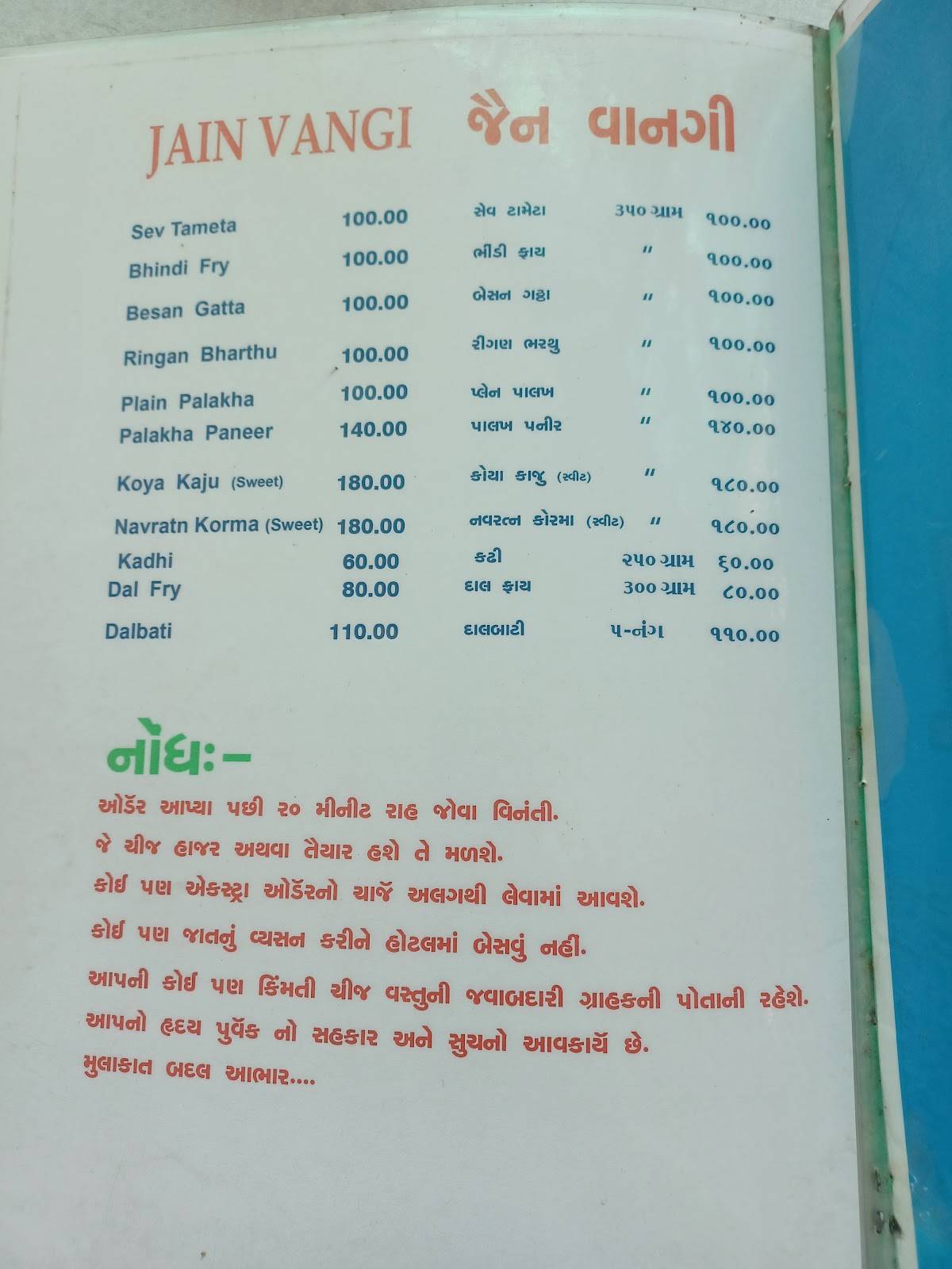 Menu at Hotel Volga, Idar