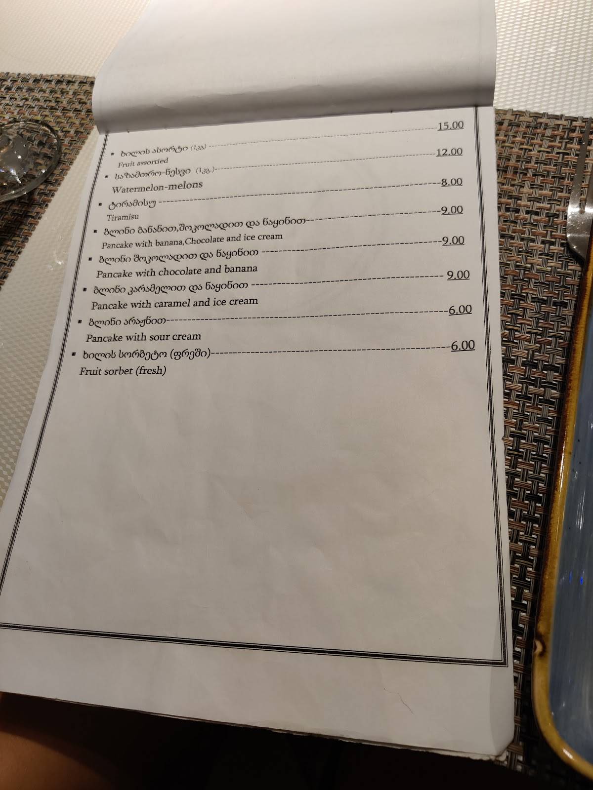 Menu at Inside restaurant, Batumi