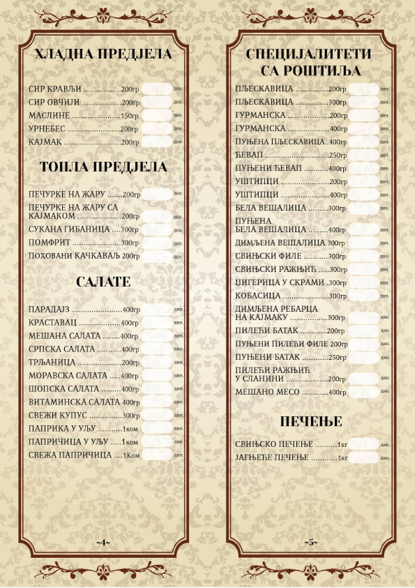 Menu at Kafana Stara Kuca fast food, Niš