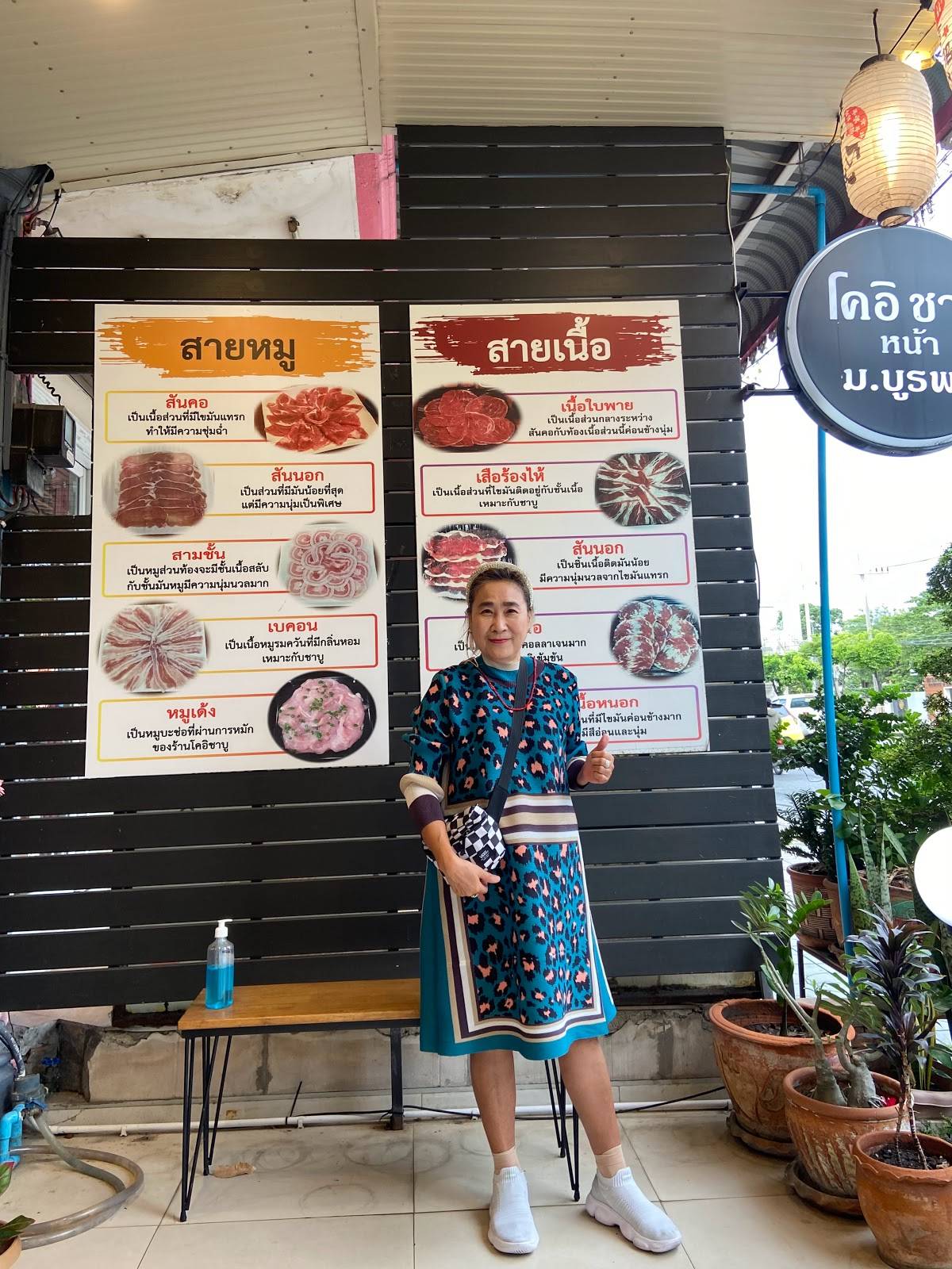 Carta del restaurante Koii Shabu สาขาหน้าม.บูรพา, Ang Sila