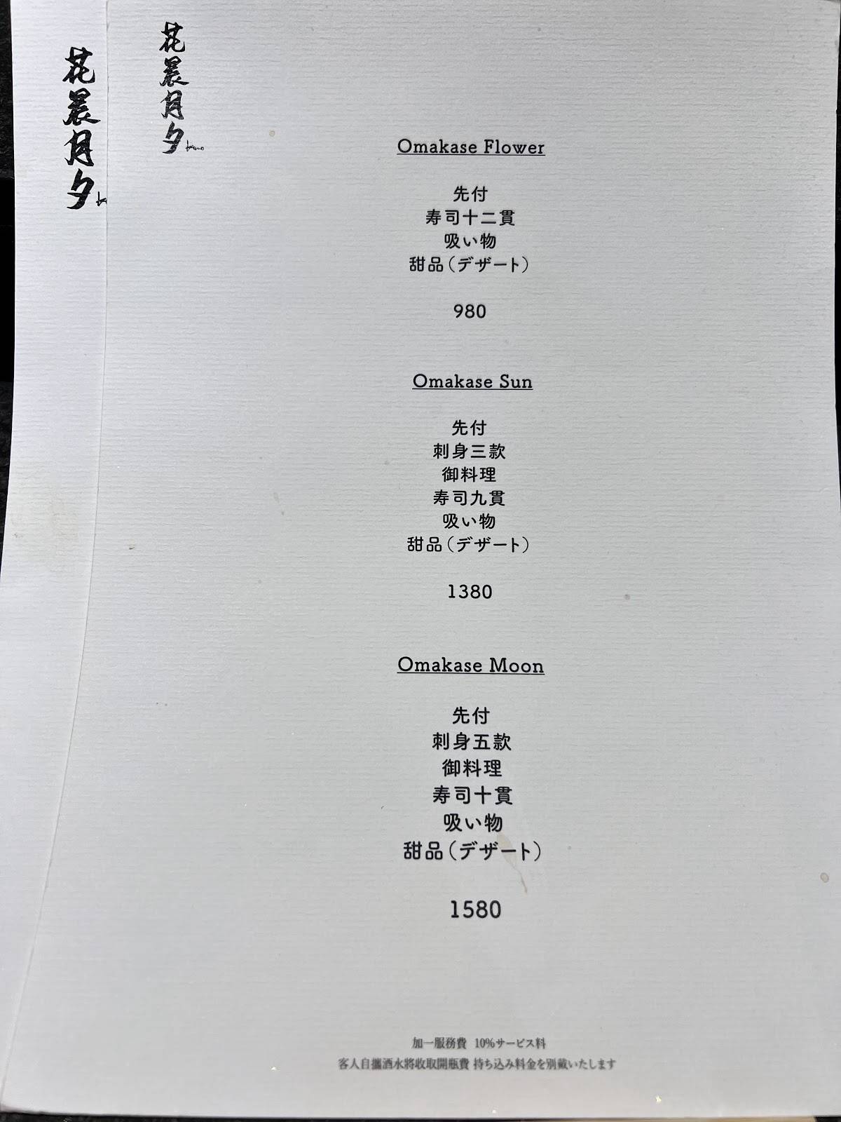 Menu at Kuno restaurant, Hong Kong