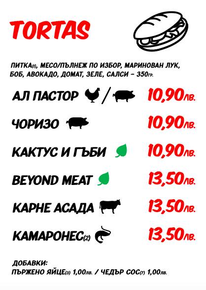 Speisekarte von Machete Mexican Grill restaurant, Sofia