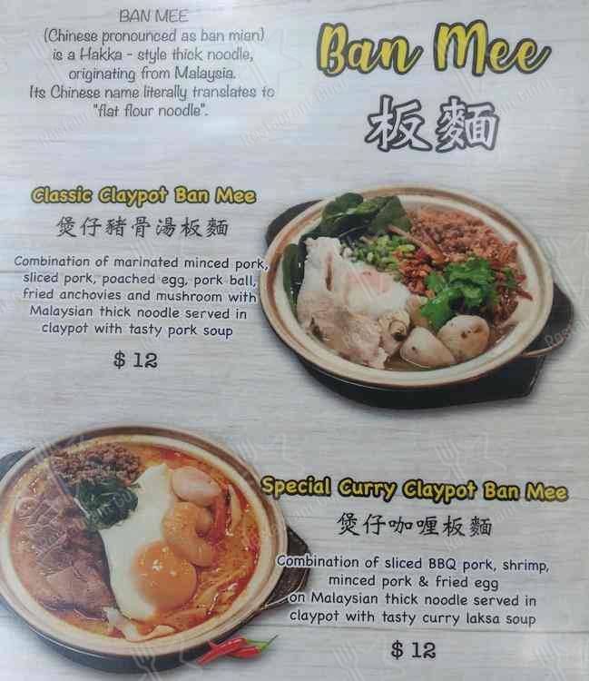 Menu at Malaysian Laksa House restaurant, Melbourne, 449 Elizabeth St