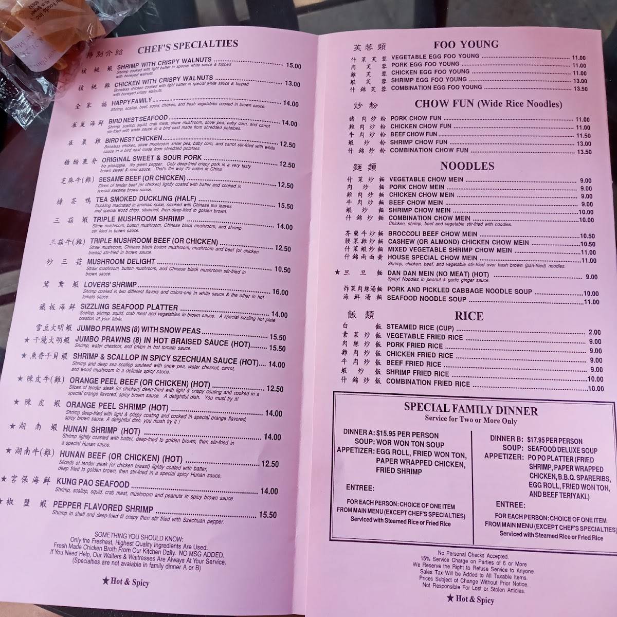 Menu at Mandarin Garden Chinese Restaurant, South Lake Tahoe
