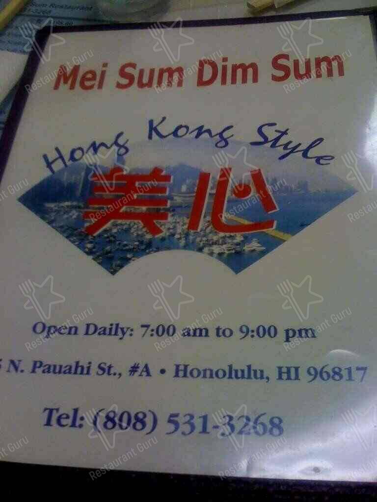 Menu at Mei Sum Dim Sum restaurant, Honolulu